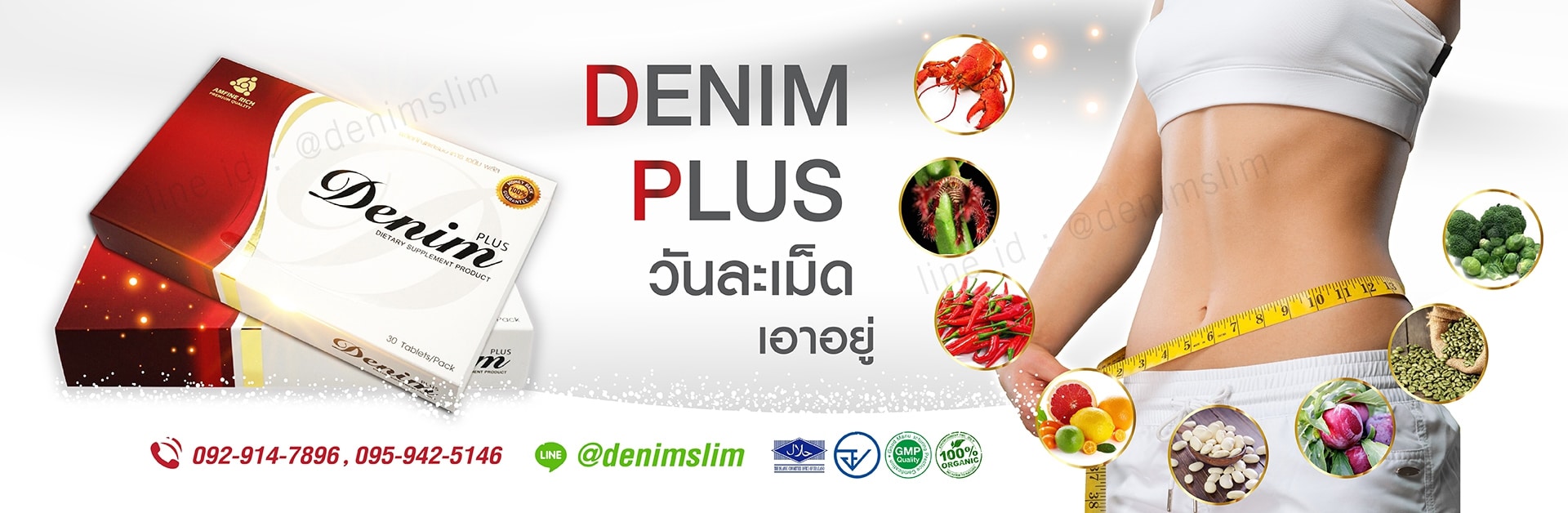 Denim Plus : ตะบองเพชรอินเดีย พระเอกสำคัญในเรื่องการลดน้ำหนัก - Denim Plus