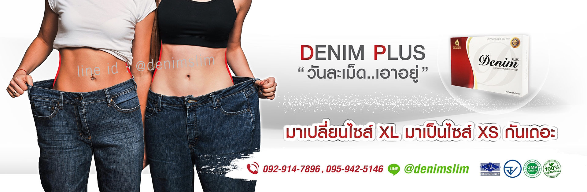 ติดต่อร้าน สอบถาม สั่งซื้อ - Denim Plus